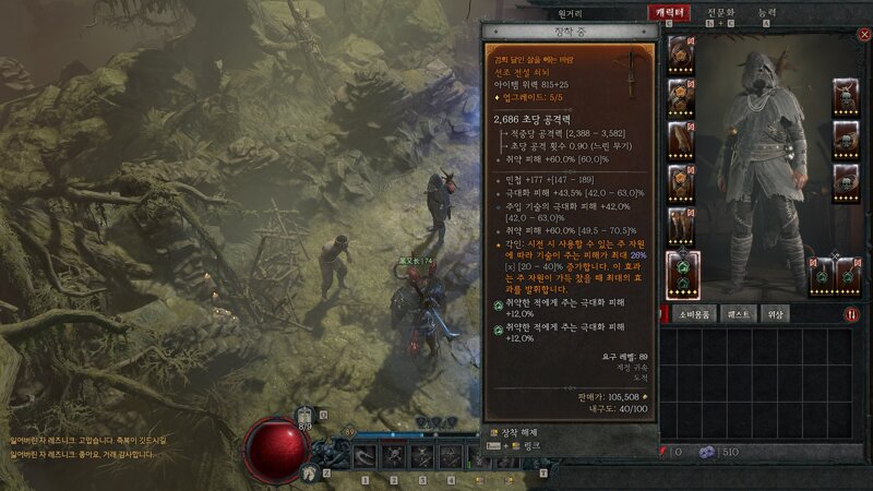 디아블로4 인벤 꿰뚫 쇠뇌 준졸업 디아블로4 인벤 도적 게시판