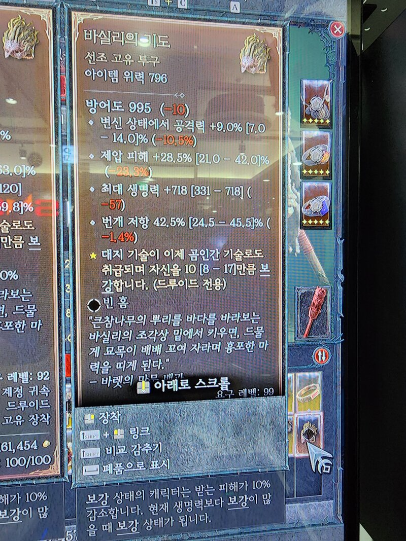디아블로4 인벤 대체 나한테 왜이러는거야 디아블로4 인벤 드루이드 게시판