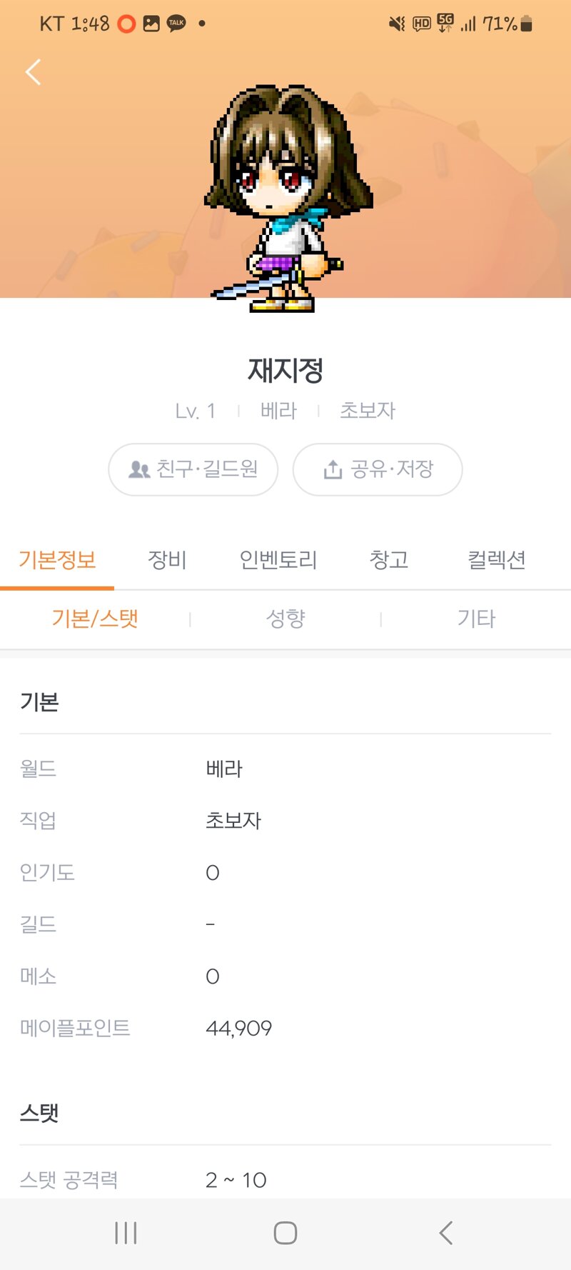 메이플스토리 인벤 이거 팔림 메이플스토리 인벤 자유게시판