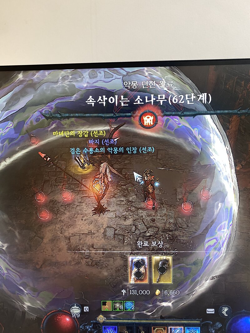 디아블로4 인벤 62단클리어 디아블로4 인벤 자유 게시판