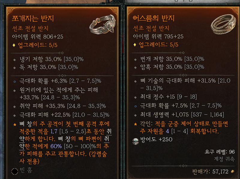 디아블로4 인벤 반지 선택존 디아블로4 인벤 강령술사 게시판