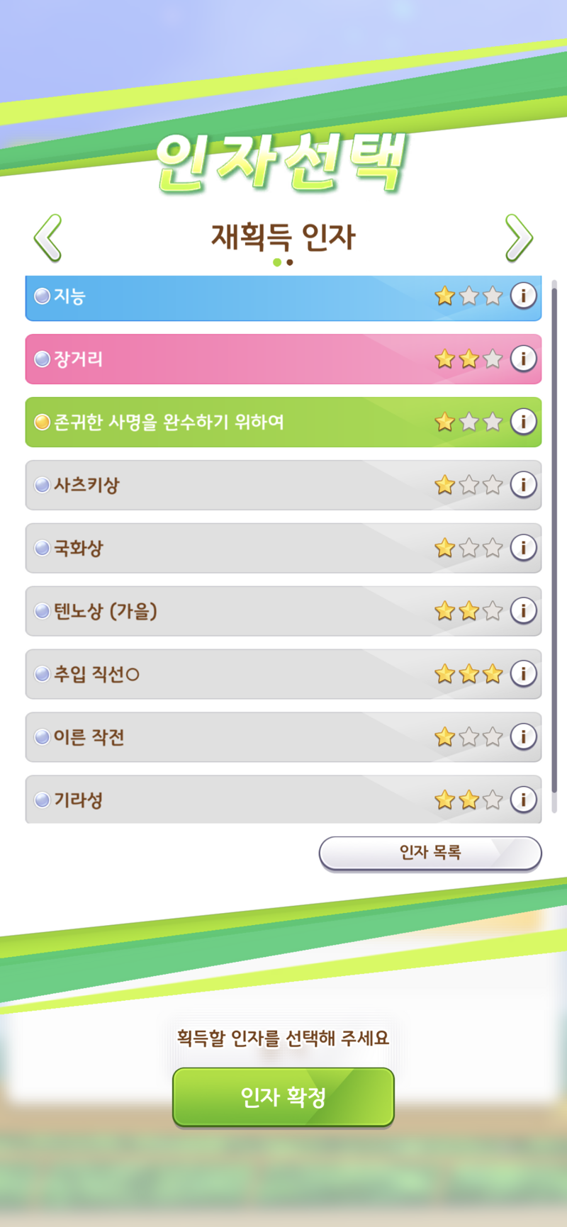 우마무스메프리티 더비 인벤 이건 도대체 뭔 우마무스메 자유 게시판