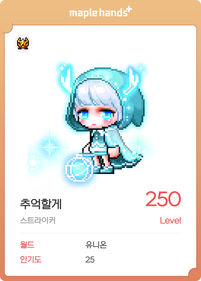 메이플스토리 인벤 이 닉네임들 평가좀 메이플스토리 인벤 자유게시판
