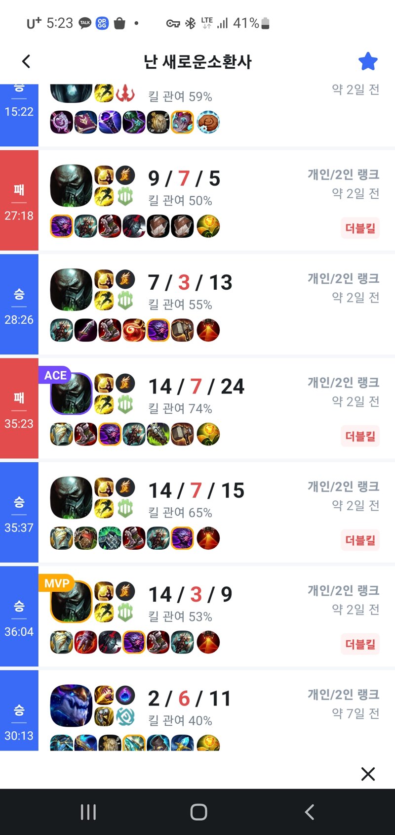 리그오브레전드 인벤 우르곳 원딜이 유미 서폿 같이 게임 하실분구합니다 Lol 파티 매칭 게시판