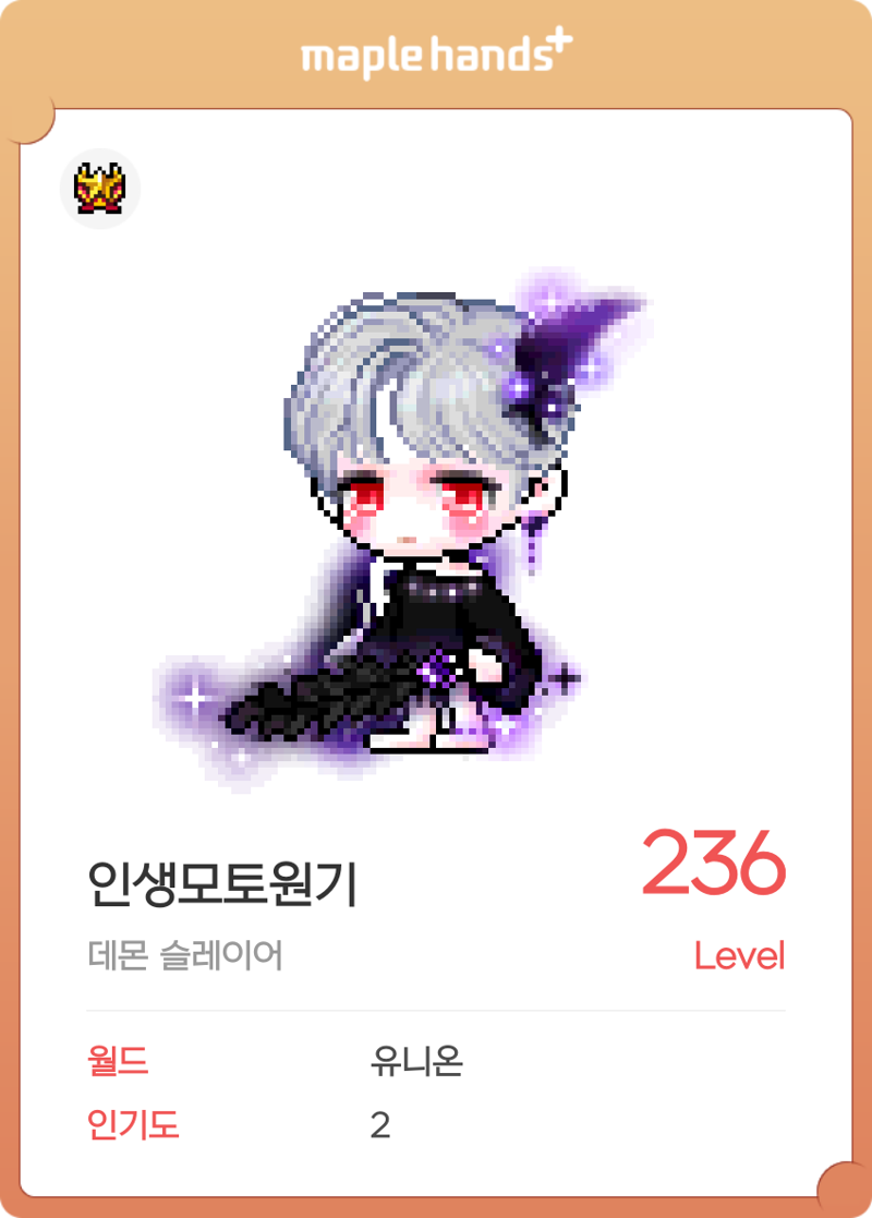 메이플스토리 인벤 이 닉네임들 평가좀 메이플스토리 인벤 자유게시판
