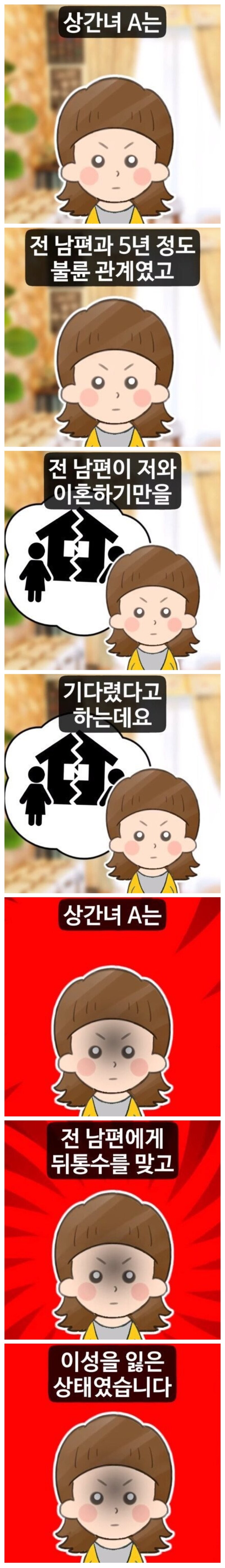 메이플스토리 인벤 상간녀가 복수를 도와달라며 연락을 했다 메이플스토리 인벤 자유게시판