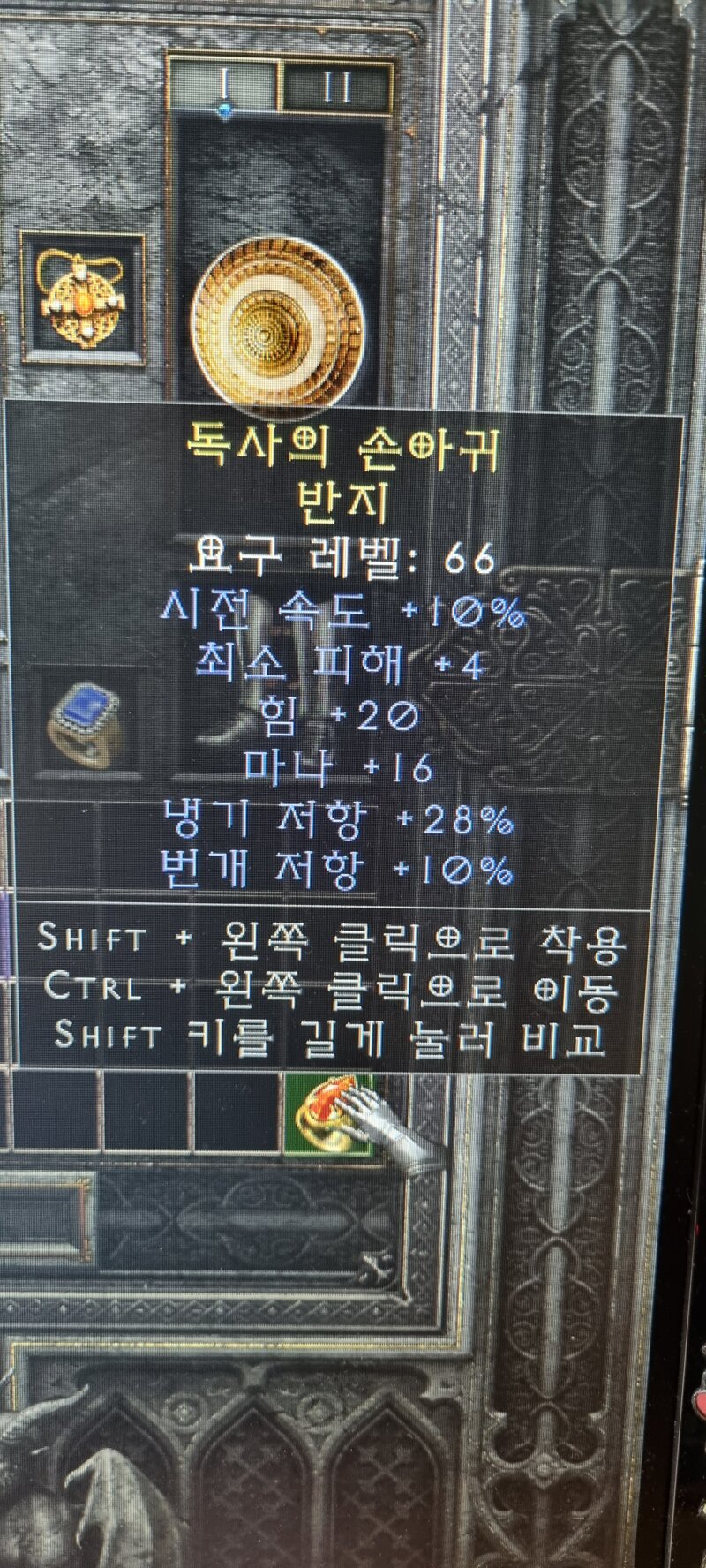 패케링 쓸만한가요 거래가능하다면 언정도인가요 디아블로2 득템and자랑 게시판 디아블로2 인벤