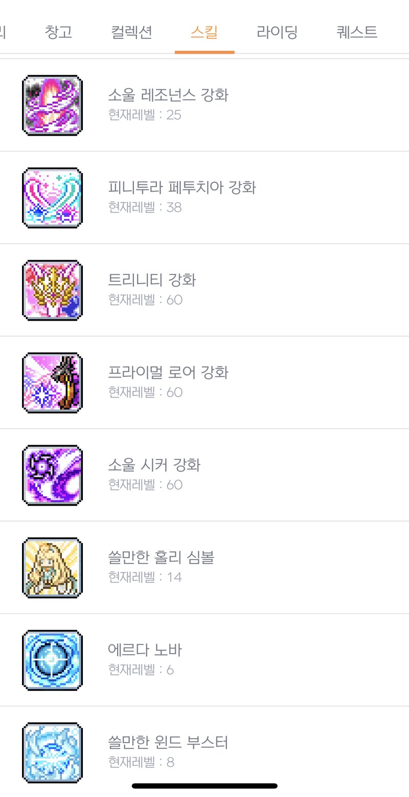 메이플스토리 인벤 엔버 스펙 및 코강 피드백 부탁 드립니다 메이플스토리 인벤 해적 직업게시판
