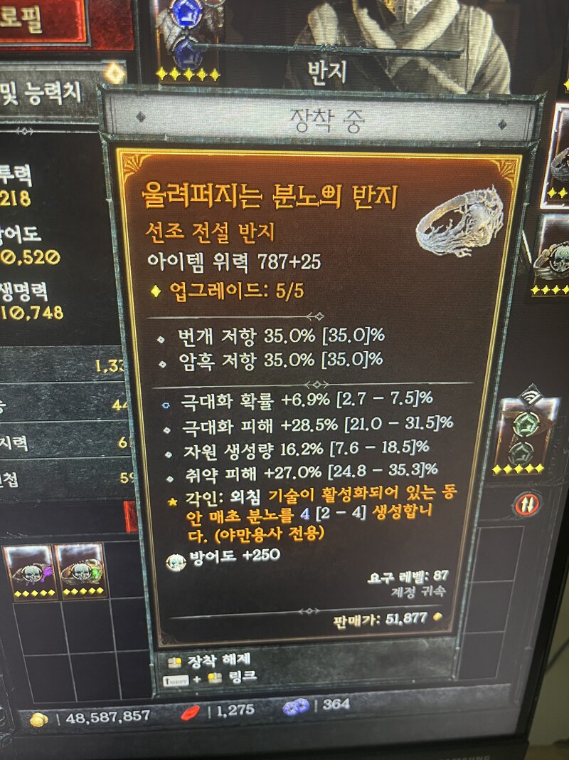 디아블로4 인벤 반지 골라주세요 디아블로4 인벤 야만용사 게시판