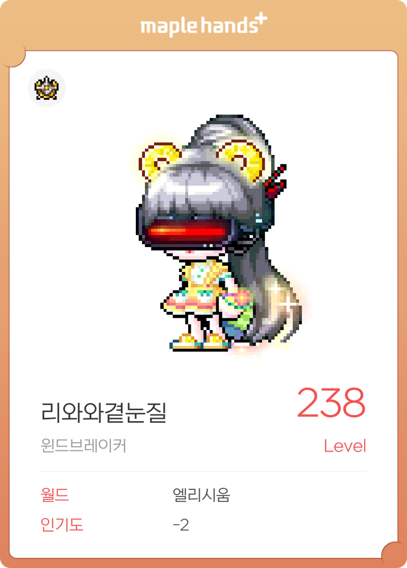 메이플스토리 인벤 하버캐 스틸러같음 메이플스토리 인벤 자유게시판