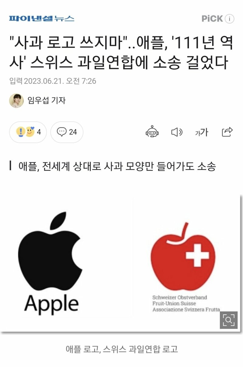 메이플스토리 인벤 애플 근황 메이플스토리 인벤 자유게시판