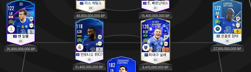 Fc 온라인 인벤 첼시 수비 둘중 하나 정해주세요 Fc 온라인 인벤 질문과 답변 게시판