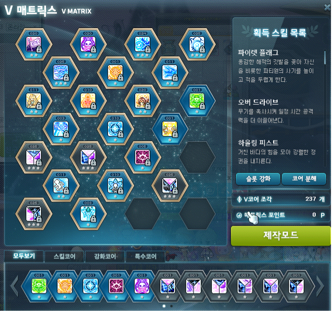 메이플스토리 인벤 바이퍼 남는 코어칸 뭐 써야할까요 메이플스토리 인벤 해적 직업게시판