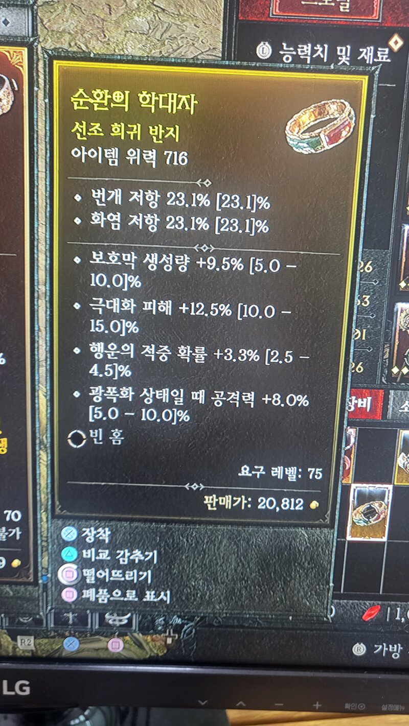 디아블로4 인벤 200만골드 사가실분 디아블로4 득템자랑 게시판