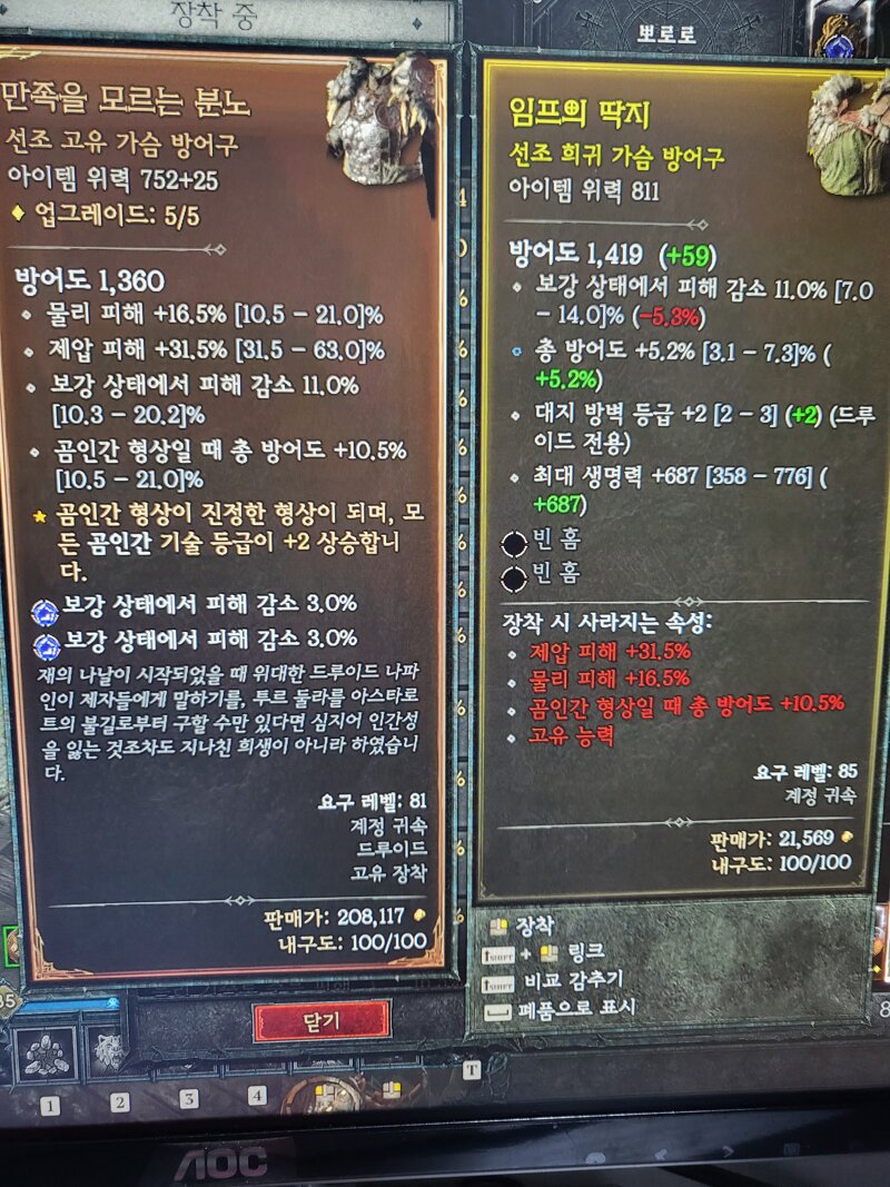 디아블로4 인벤 갑바 추천용 디아블로4 인벤 드루이드 게시판