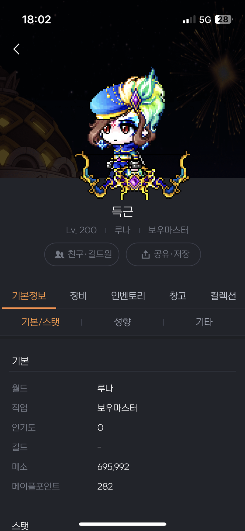 메이플스토리 인벤 헬창 형님들이 사주겠지 메이플스토리 인벤 자유게시판