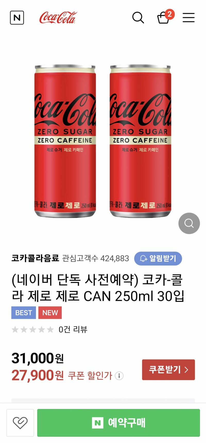 메이플스토리 인벤 코카 콜라 제로제로는 뭐지 메이플스토리 인벤 자유게시판