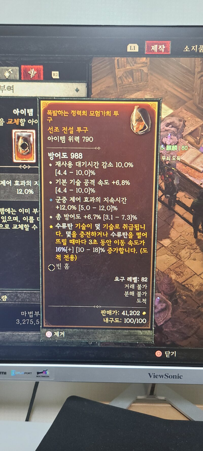 디아블로4 인벤 투구에 생명력 붙는거 정말 맞나요 디아블로4 인벤 도적 게시판