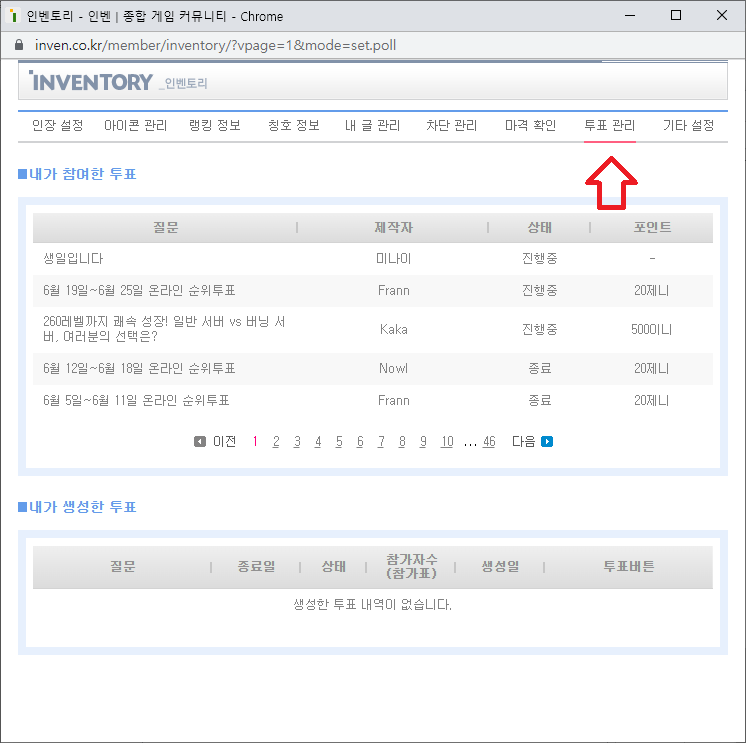 메이플스토리 인벤 깨알팁 하나 메이플스토리 인벤 자유게시판