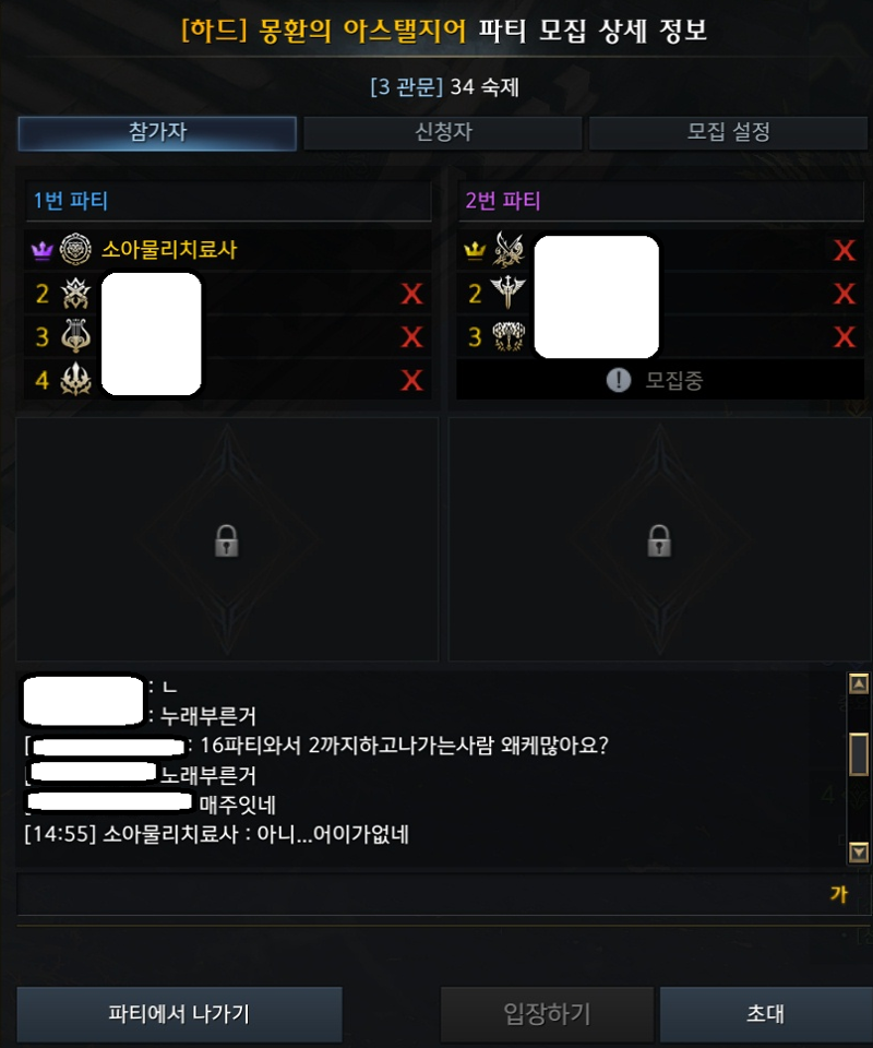 로스트아크 인벤 하브16 숙제 12하고 도망친 시진핑핑두 박제 로스트아크 인벤 서버 사건사고 게시판