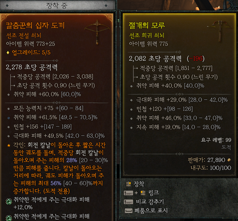 디아블로4 인벤 상점 파밍 성공 디아블로4 인벤 도적 게시판