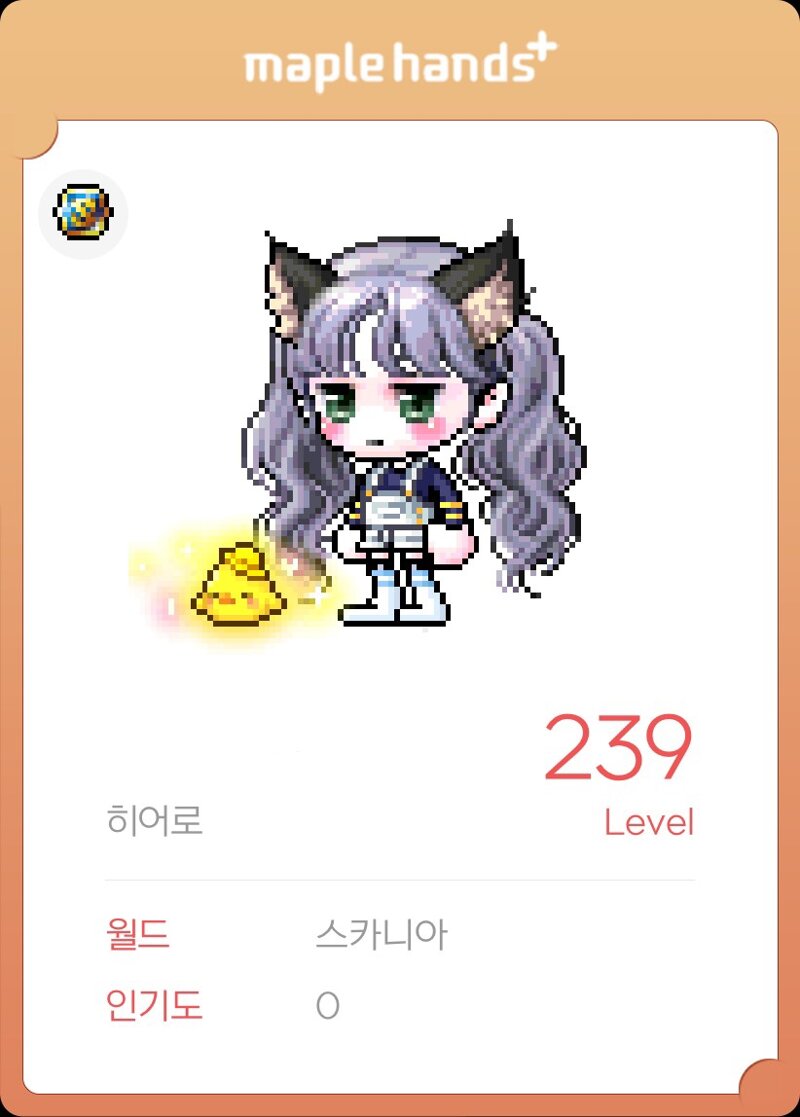 메이플스토리 인벤 하버 맛있다 메이플스토리 인벤 자유게시판