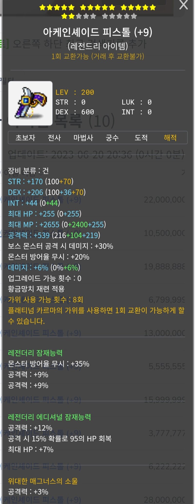 메이플스토리 인벤 이런거 얼마가 적정가인가요 메이플스토리 인벤 자유게시판