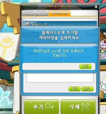 메이플스토리 인벤 : 메카닉 엘리시움 JhsT ->카가엔슬 3인팟 가엔링 먹튀범 박제합니다.)닉변->덱라티 - 메이플스토리 인벤 ...