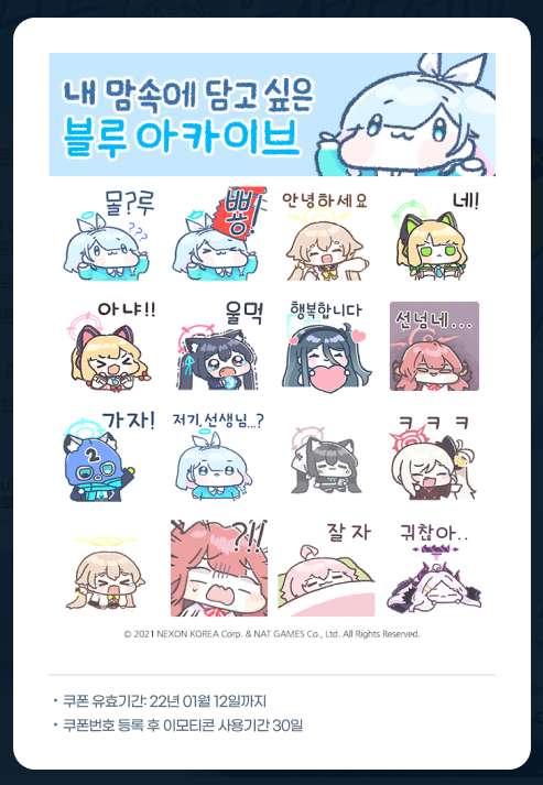 로스트아크 인벤 게임 카톡 이모티콘 정식 등록할 수 있는 방법오피셜 로스트아크 인벤 자유 게시판