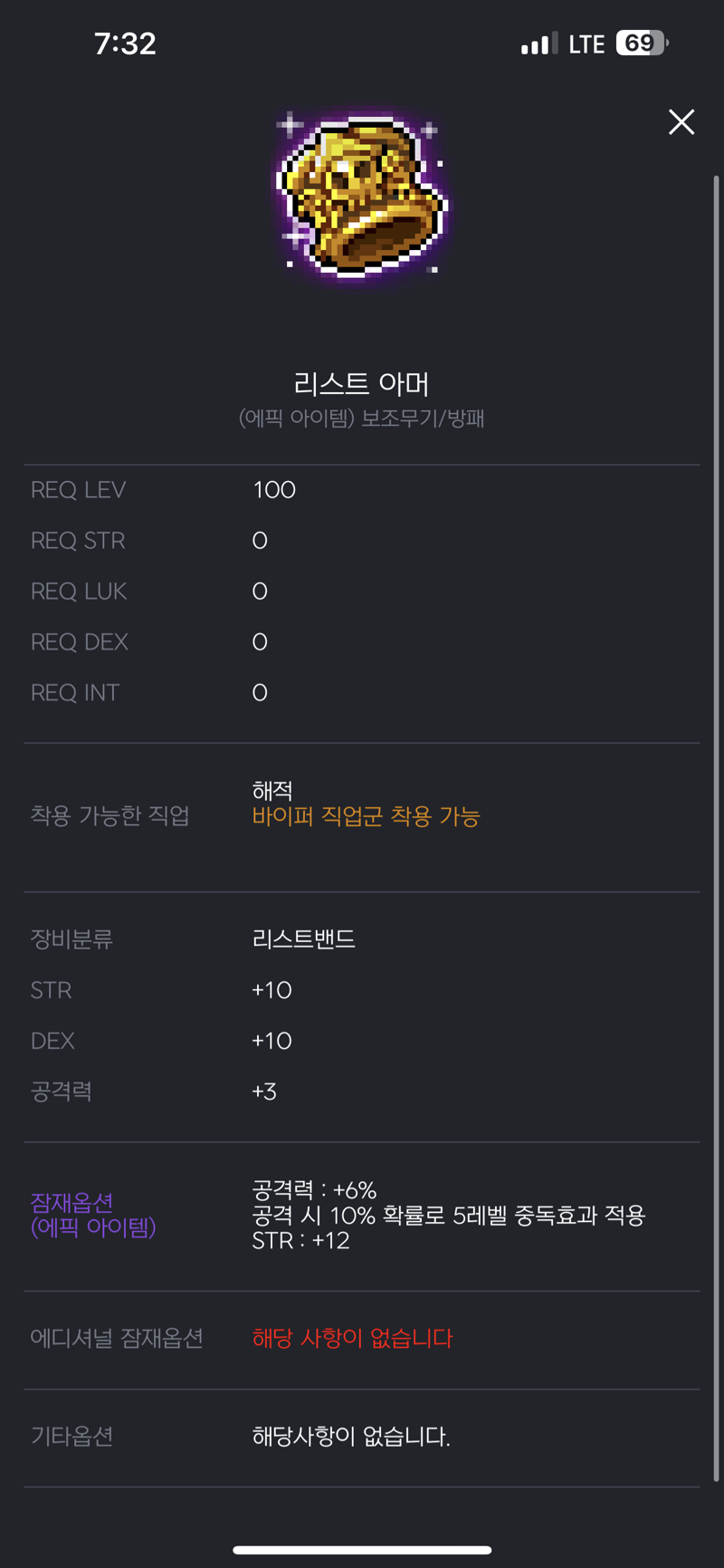 메이플스토리 인벤 메린이 진로상담 메이플스토리 인벤 해적 직업게시판