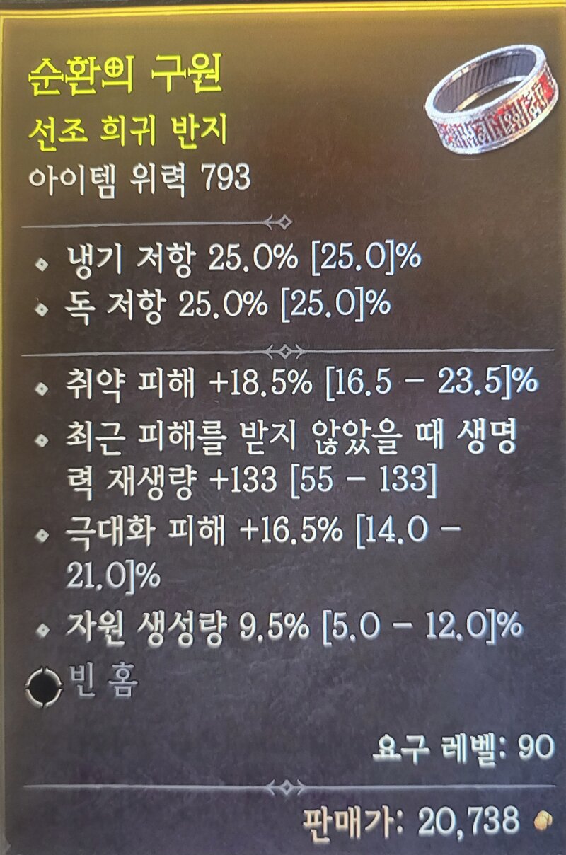 디아블로4 인벤 반지 필요하신분 디아블로4 인벤 야만용사 게시판