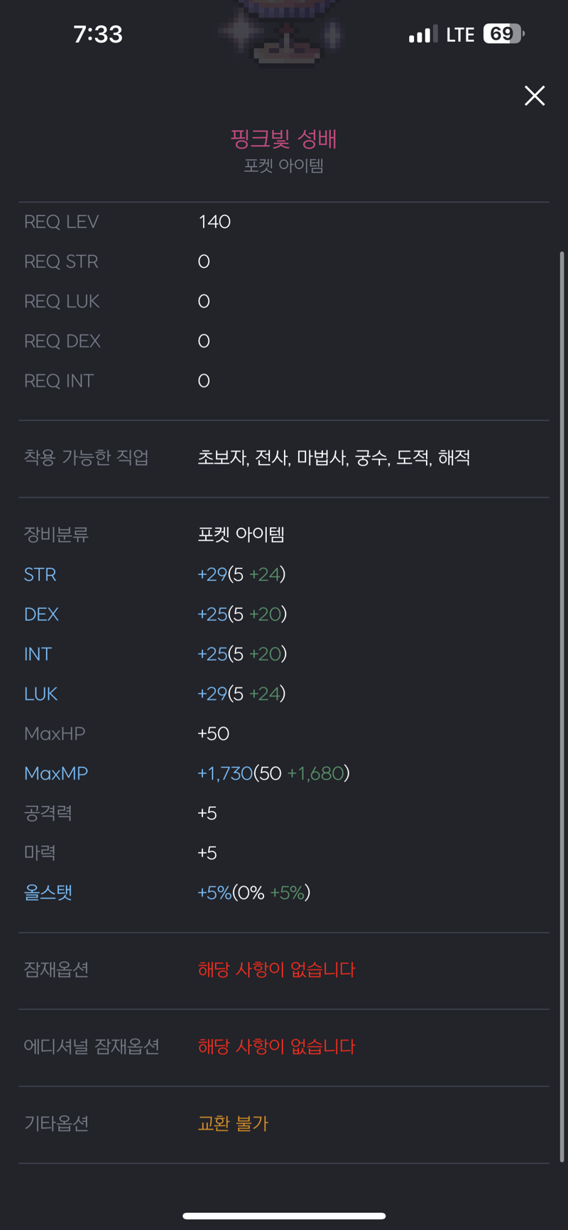 메이플스토리 인벤 메린이 진로상담 메이플스토리 인벤 해적 직업게시판