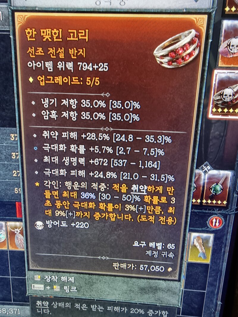 디아블로4 인벤 도적 반지 졸업 가능 디아블로4 득템자랑 게시판
