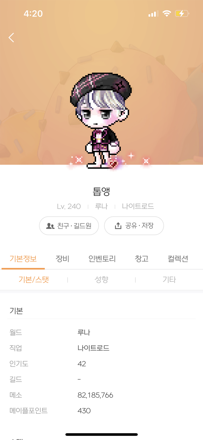 메이플스토리 인벤 이런 닉도 팔리나요 메이플스토리 인벤 자유게시판
