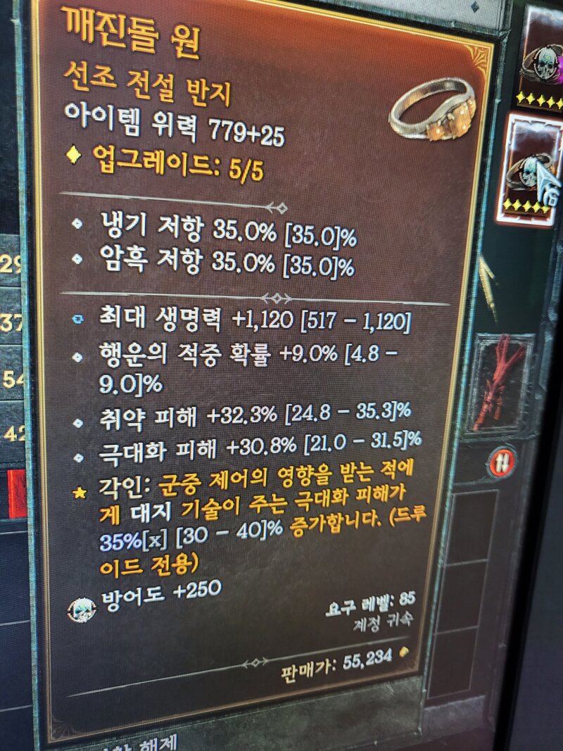 디아블로4 인벤 반지 괜찮죠 디아블로4 인벤 드루이드 게시판