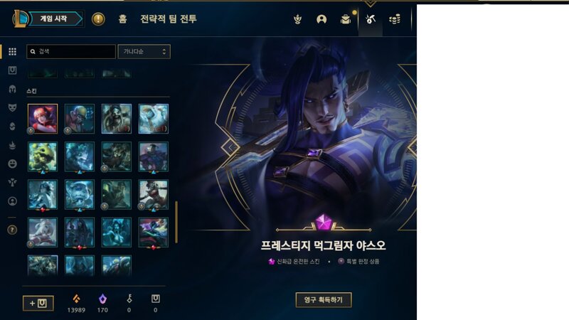 리그오브레전드 인벤 현재 올스킨유저 야스오 프레스티지 재조합 가능합니다 Lol 실시간 유저 정보 게시판