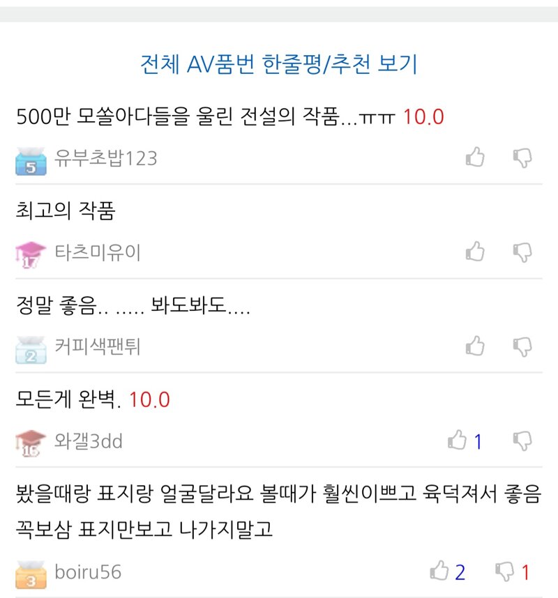 메이플스토리 인벤 오 평가 좋네 메이플스토리 인벤 자유게시판
