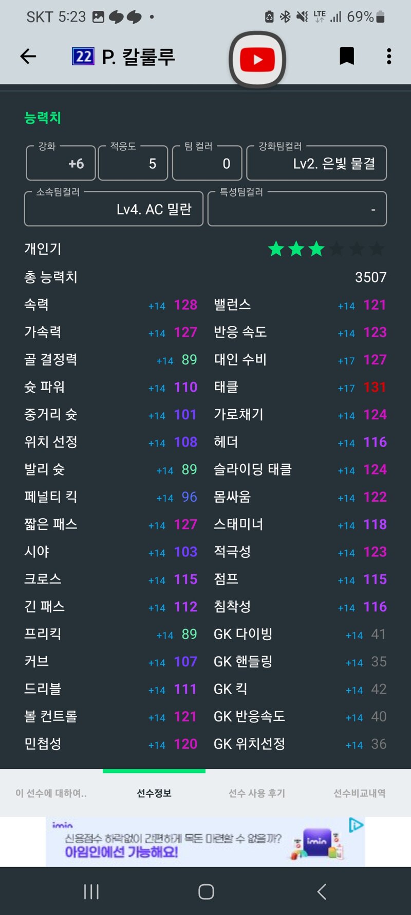 Fc 온라인 인벤 22챔 칼룰루 써보신분 Fc 온라인 인벤 감독모드 게시판