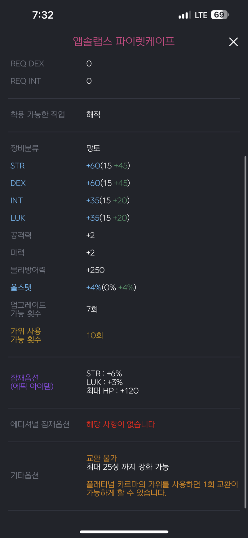 메이플스토리 인벤 메린이 진로상담 메이플스토리 인벤 해적 직업게시판