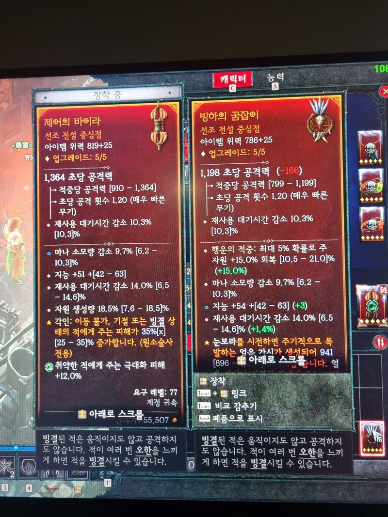 디아블로4 인벤 중심점 둘중에 뭐가 나을려나요 디아블로4 인벤 원소술사 게시판