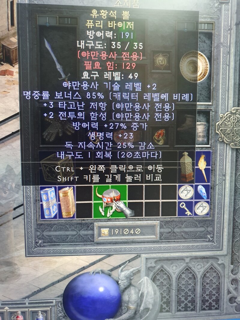 바바뚜껑인데 시세있을까요래더 디아블로2 자유 게시판 디아블로2 인벤