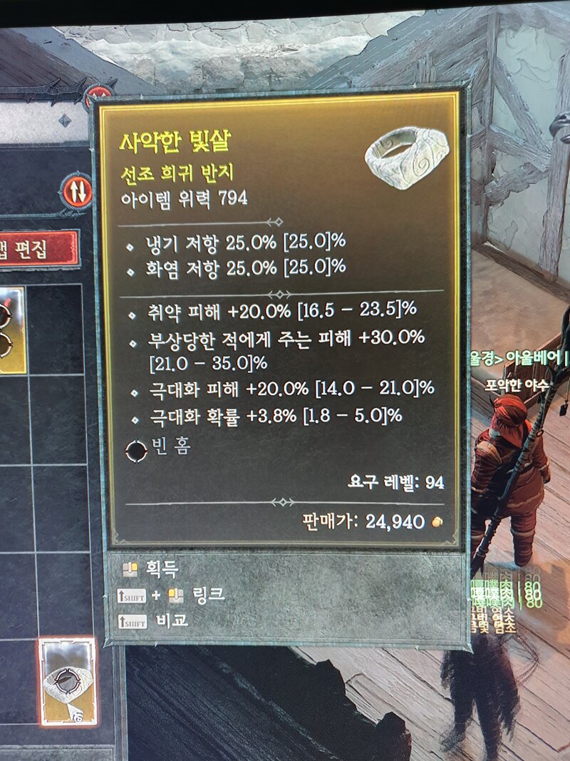 디아블로4 인벤 반지 극확 극피 취약 득 디아블로4 득템자랑 게시판