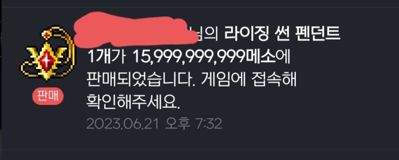 메이플스토리 인벤 라썬펜 팔렸다 메이플스토리 인벤 자유게시판