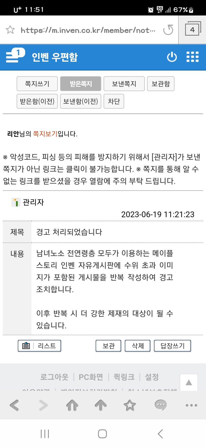 메이플스토리 인벤 원래 오늘 렙업인데 메이플스토리 인벤 자유게시판