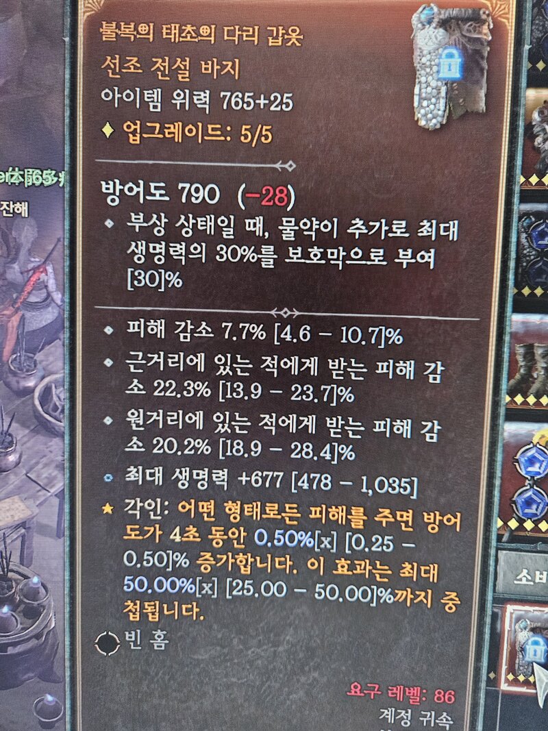 디아블로4 인벤 늑드루 템셋팅 봐주세요 디아블로4 인벤 드루이드 게시판