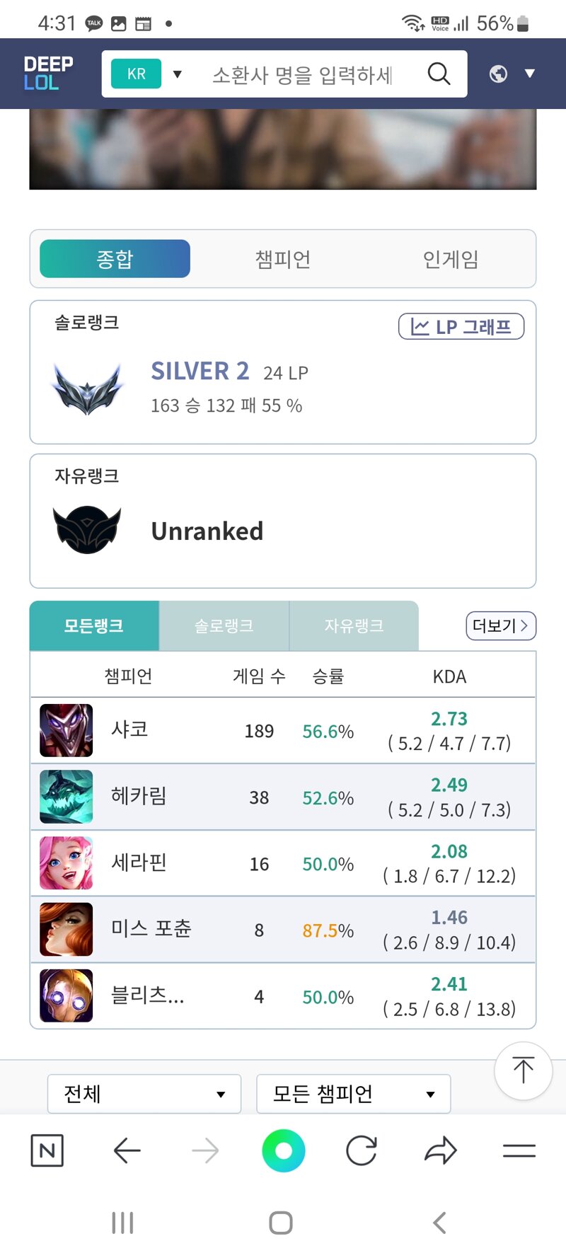 리그오브레전드 인벤 연승구간 탑승 골드에서 보자 Lol 정글 게시판