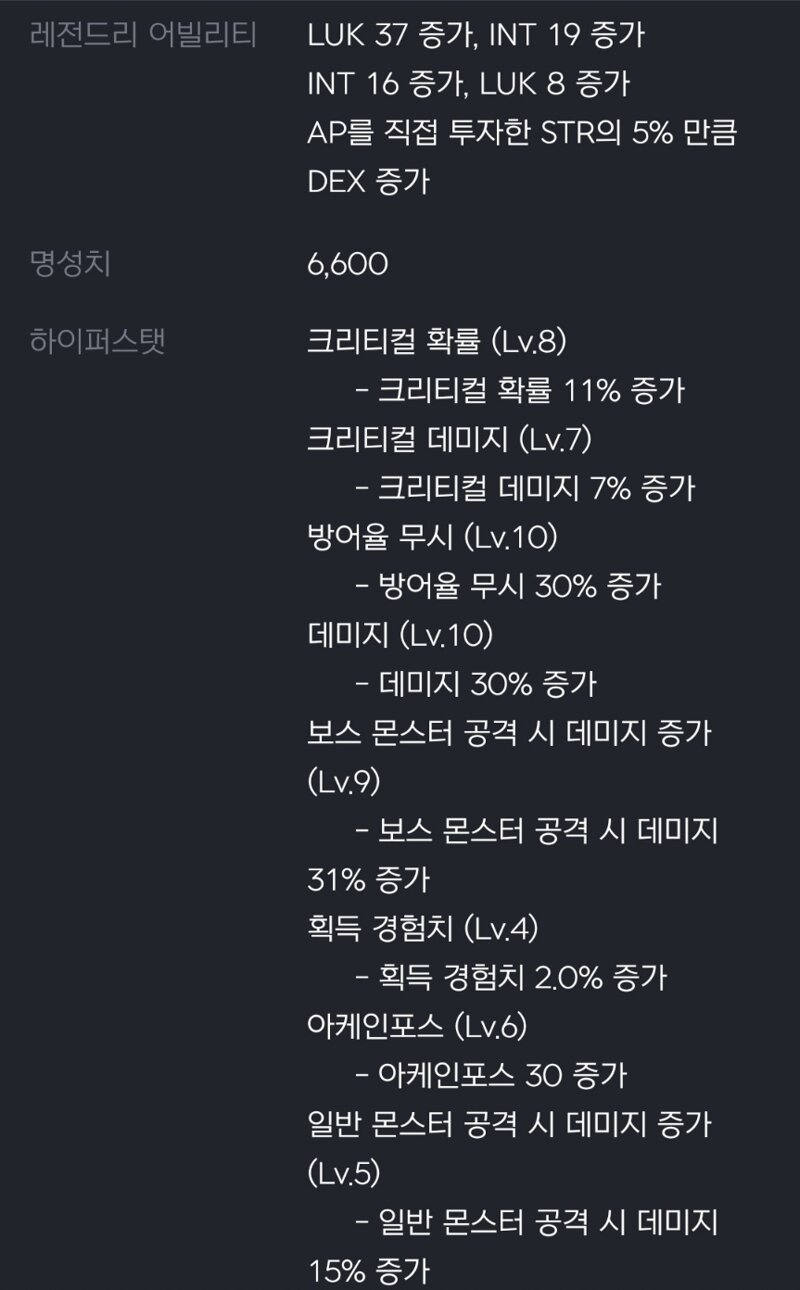 메이플스토리 인벤 버닝서버 신규 메린이만 보세요 메소 안쓰고 당장 세지는 법 메이플스토리 인벤 팁과노하우 게시판