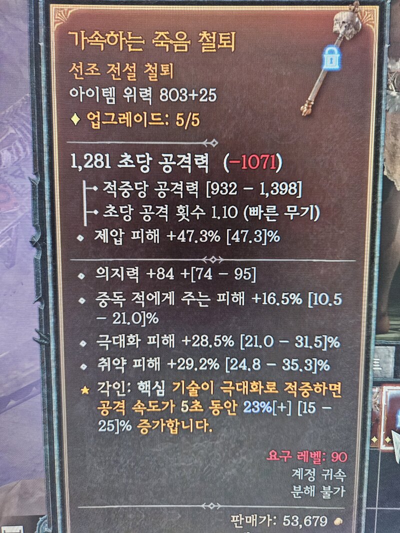 디아블로4 인벤 늑드루 템셋팅 봐주세요 디아블로4 인벤 드루이드 게시판