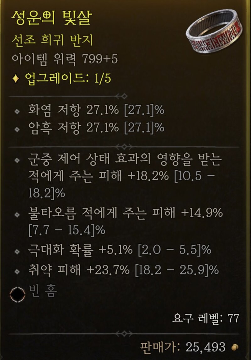 디아블로4 인벤 원소술사 반지 질뭌 디아블로4 인벤 자유 게시판