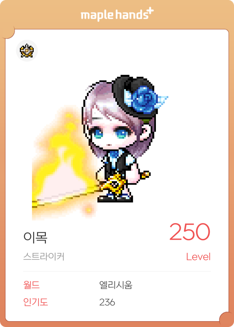 메이플스토리 인벤 나도 닉평가좀 메이플스토리 인벤 자유게시판